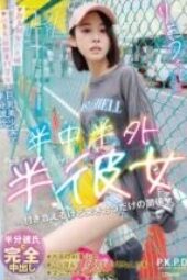 Nonton Film PKPD-392 (2025) Layarkaca21